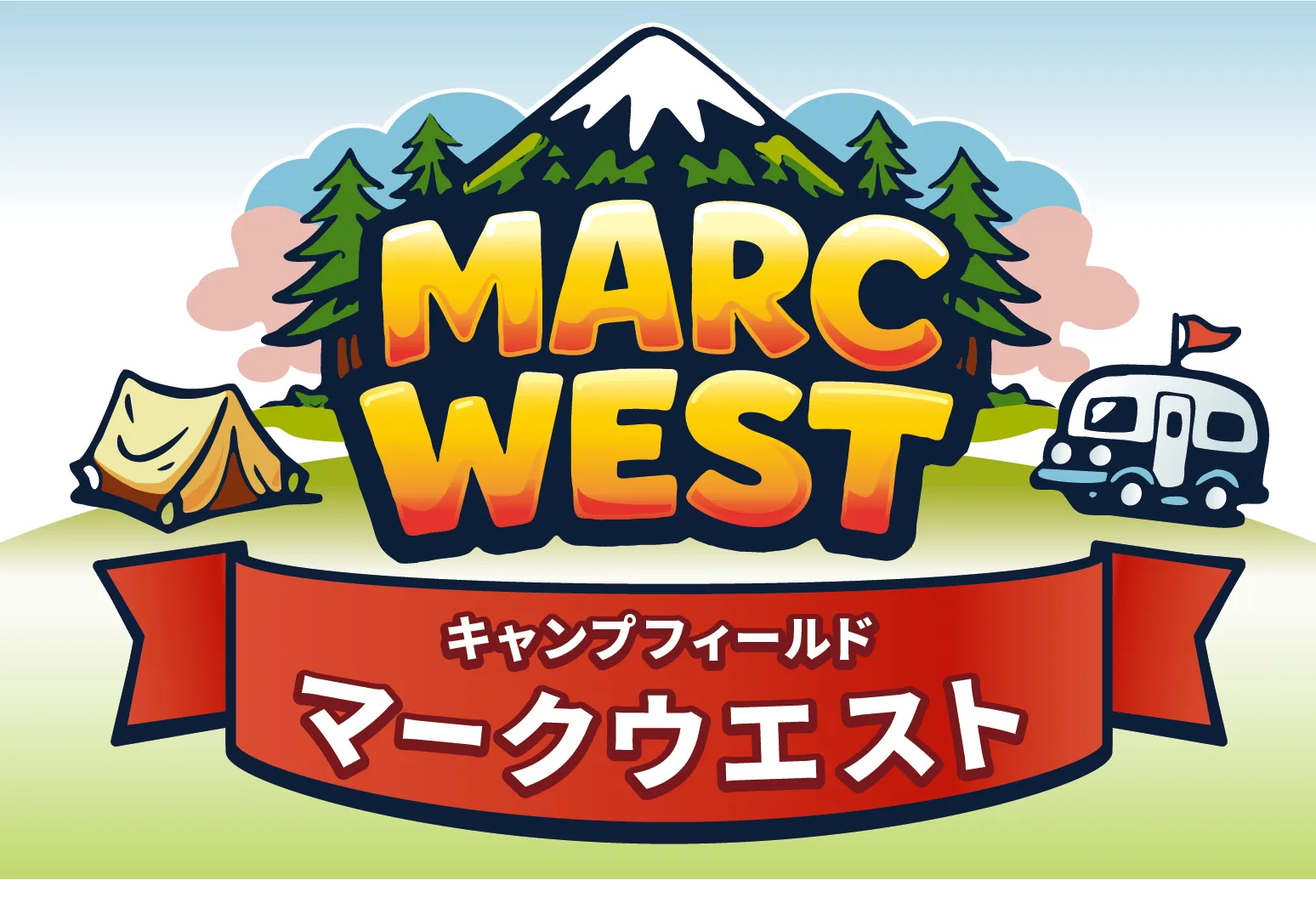 ご利用について - Campfield Marc West キャンプフィールドマークウェスト